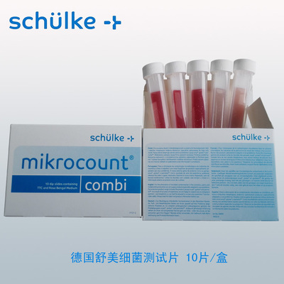 舒美细菌测试板_德国舒美细菌测试板，舒美测菌片mikrocount combi 货号：184901 - 阿里巴巴