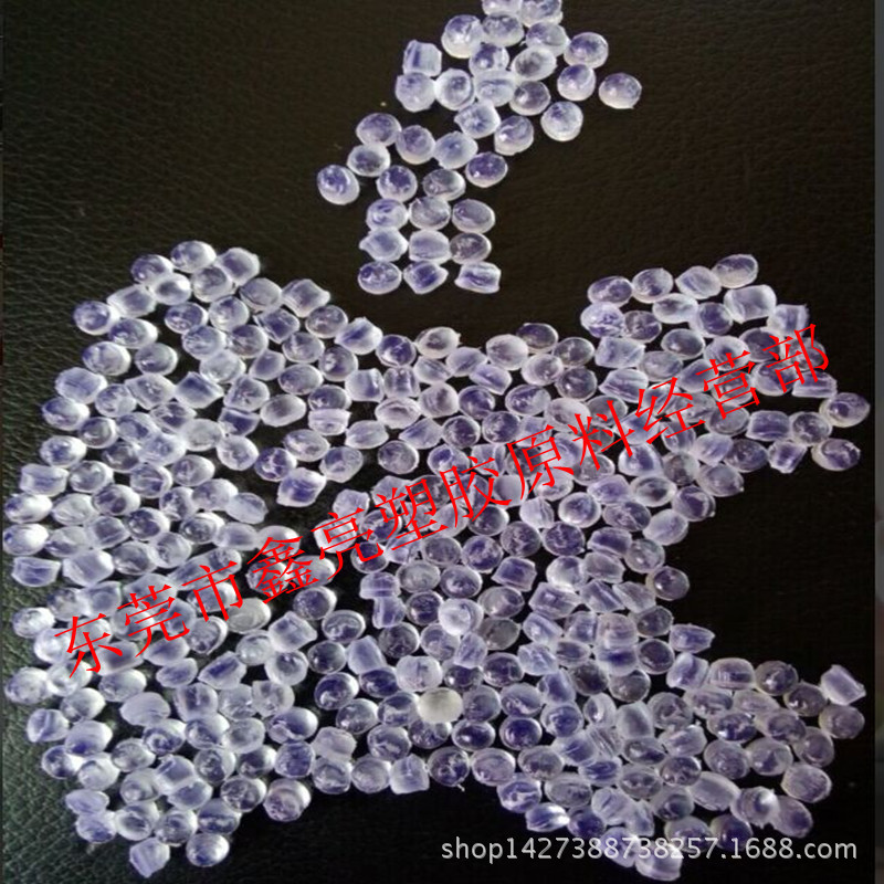 医用级PVC原料 食品医疗级 透明PVC蓝底 PVC香港合富60度70度粒子-阿里巴巴