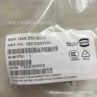harting/哈丁/浩亭 重载连接器 25芯 09210253101 母芯 HAN 25D-F-阿里巴巴