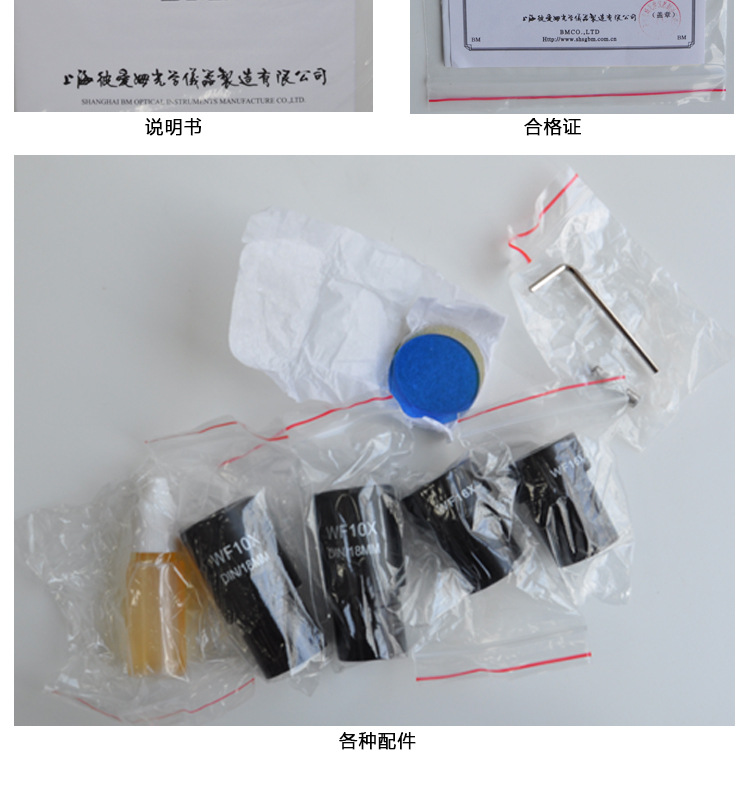 【显微镜热卖 包邮】上海彼爱姆XSP-BM-2CA 双目生物显微镜1600倍 - 办公批发网