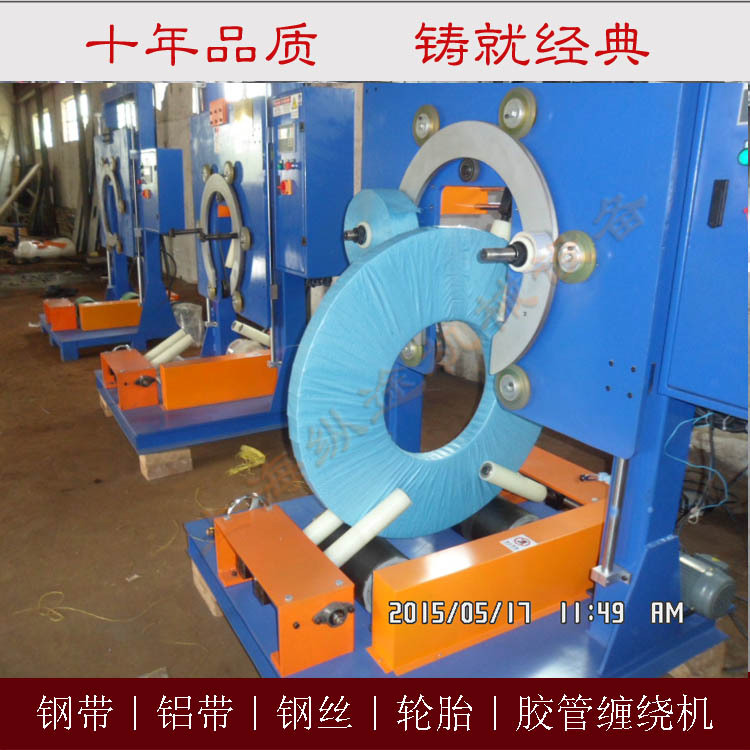 铝带缠绕包装机 钢丝缠绕机 胶管缠绕机 上海厂家直销 - 机械设备批发网
