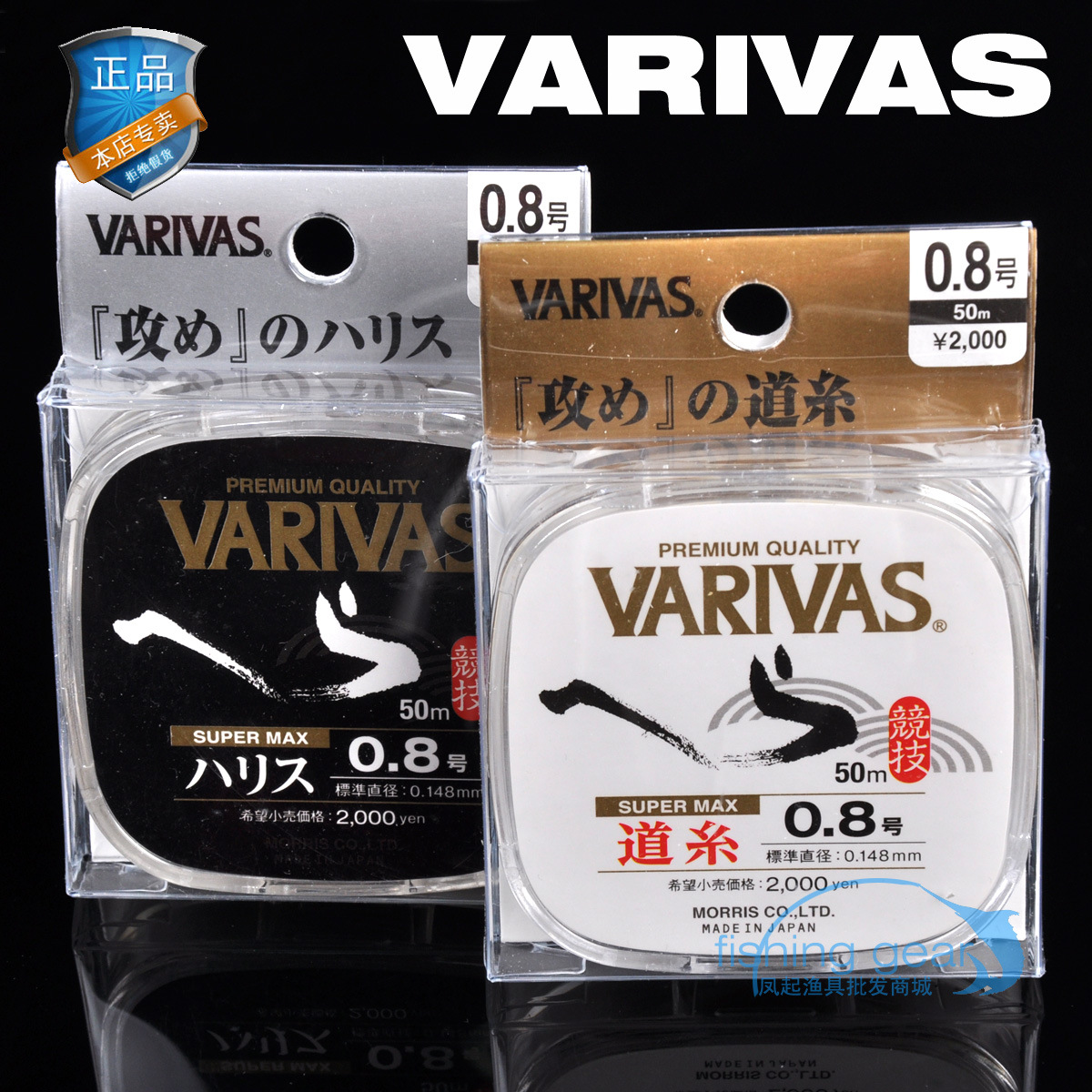 VARIVAS竞技线 巴里巴斯 进攻 瓦里瓦斯台钓线 子线鱼线-阿里巴巴