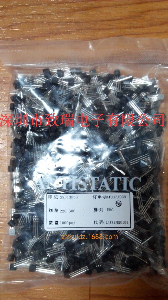 三极管s9013 h331-三极管s9013 h331批发、促销价格、产地货源 - 阿里巴巴