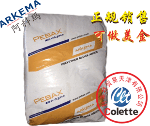 PEBAX 7233 SP01 ARKEMA 工业级-阿里巴巴