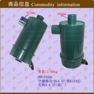 叉车配件批发 空滤器壳（铁K1532 ）宝鸡4-4.5T 原厂 空滤器总成-阿里巴巴