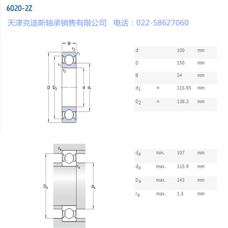 天津轴承 供应6020ZZ轴承 深沟球轴承 6020ZZ轴承 6020轴承-阿里巴巴