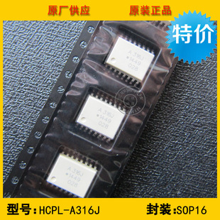 HCPL-316J-500E HCPL-316J A316J AVAGO SOP14全新原装正品-阿里巴巴