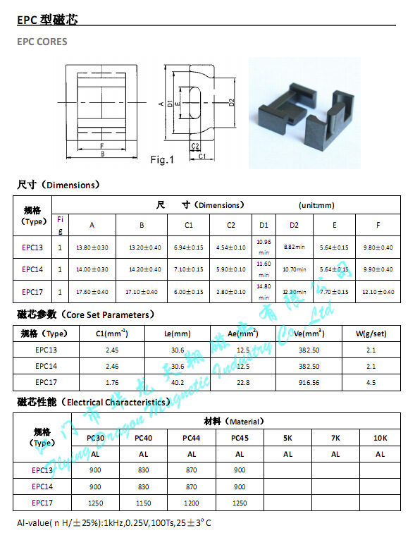 EPC18磁芯 PC40功率型磁芯 升降压 铁氧体软磁 江门磁芯-阿里巴巴
