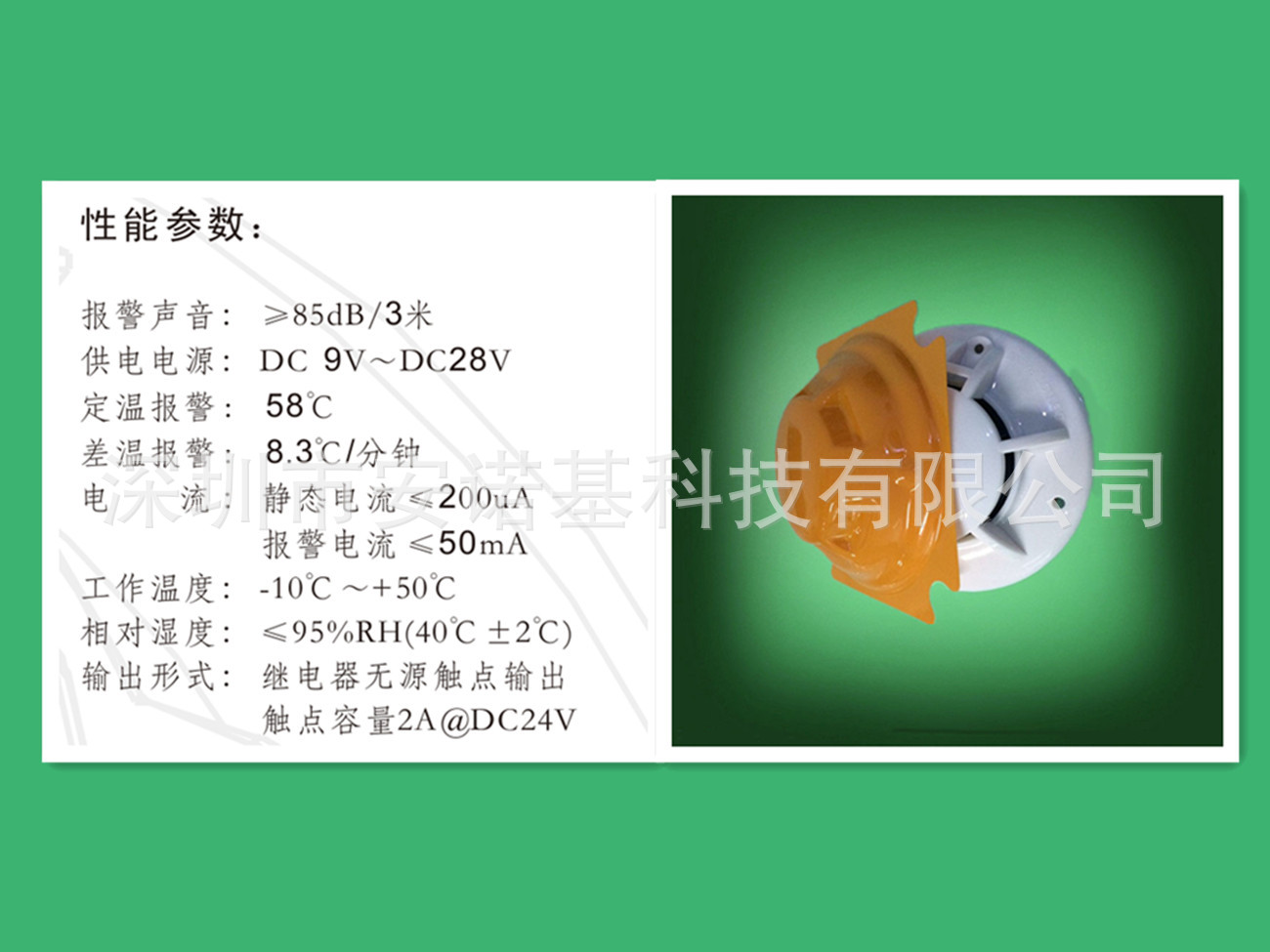 常开常闭输出温感探测器 HA405温度报警器 温感探测器温感-阿里巴巴