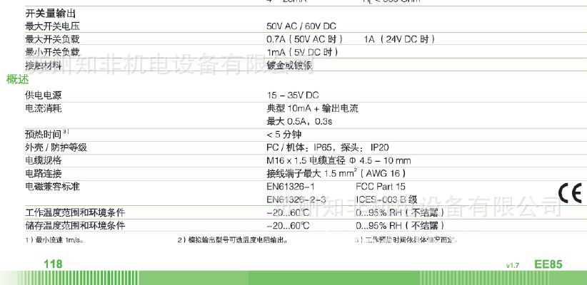 奥地利E+E益加义EE820/EE850二氧化碳变送器EE650-VB5风速传感器-阿里巴巴