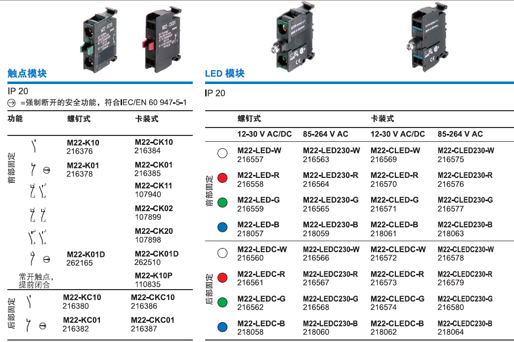 EATON伊顿 金钟穆勒 双位按钮 M22-DDL-WS-X1/X0/K20 M22-K10-阿里巴巴