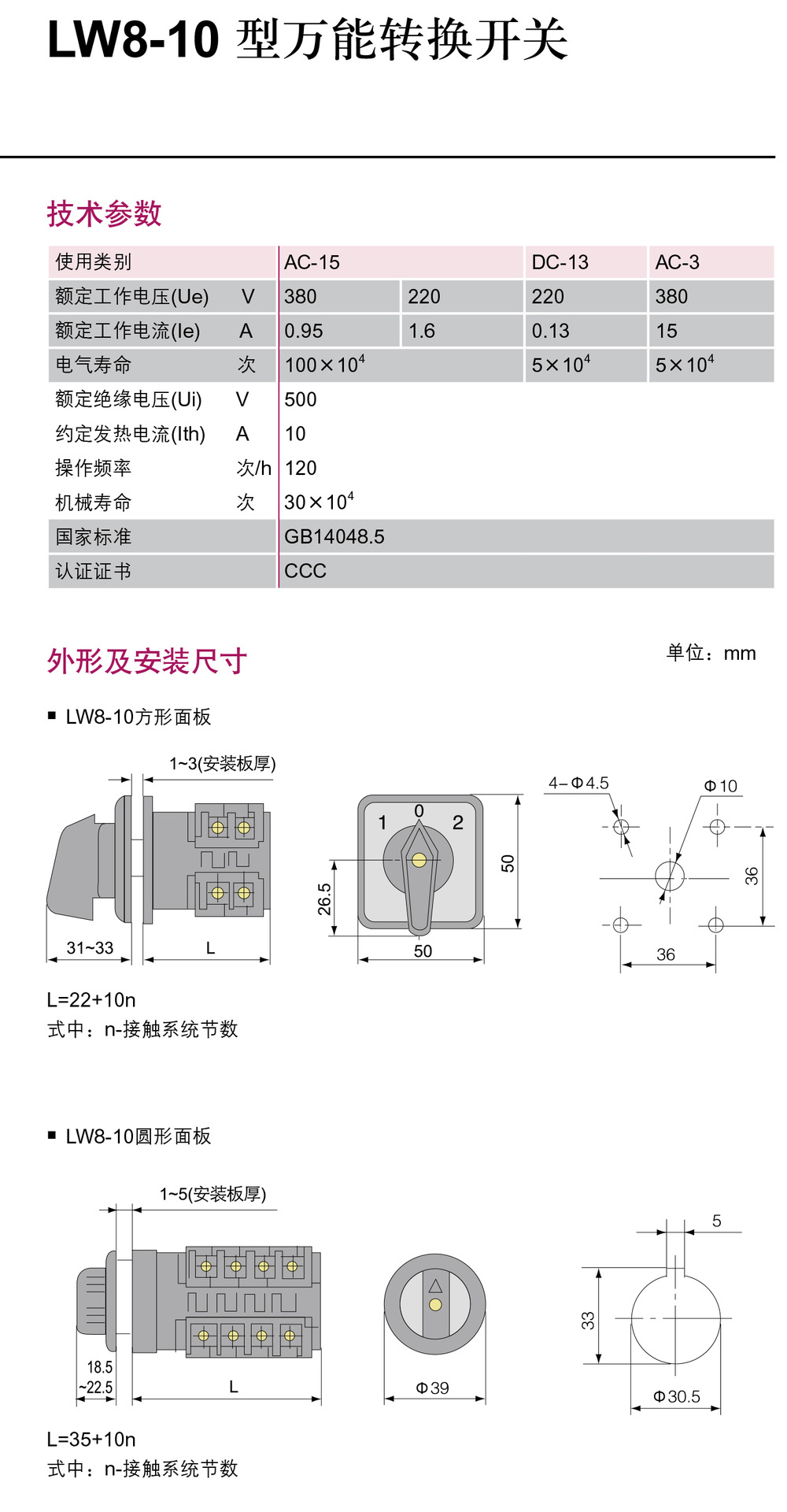 LW8-10/3节 德力西 转换开关 德力西广州总代理-阿里巴巴