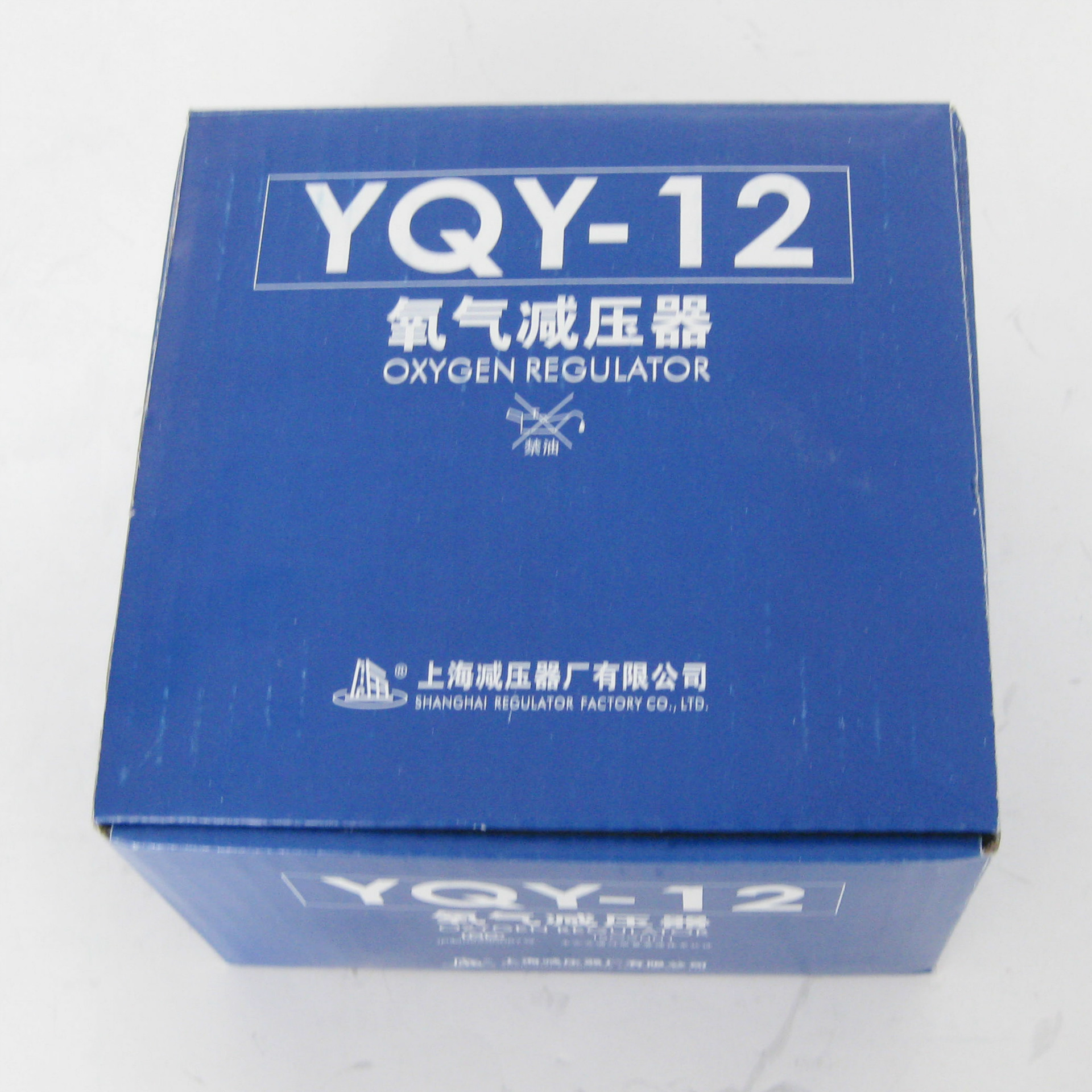 热销 氧气减压器 YQY-12 上减牌 现货供应-阿里巴巴