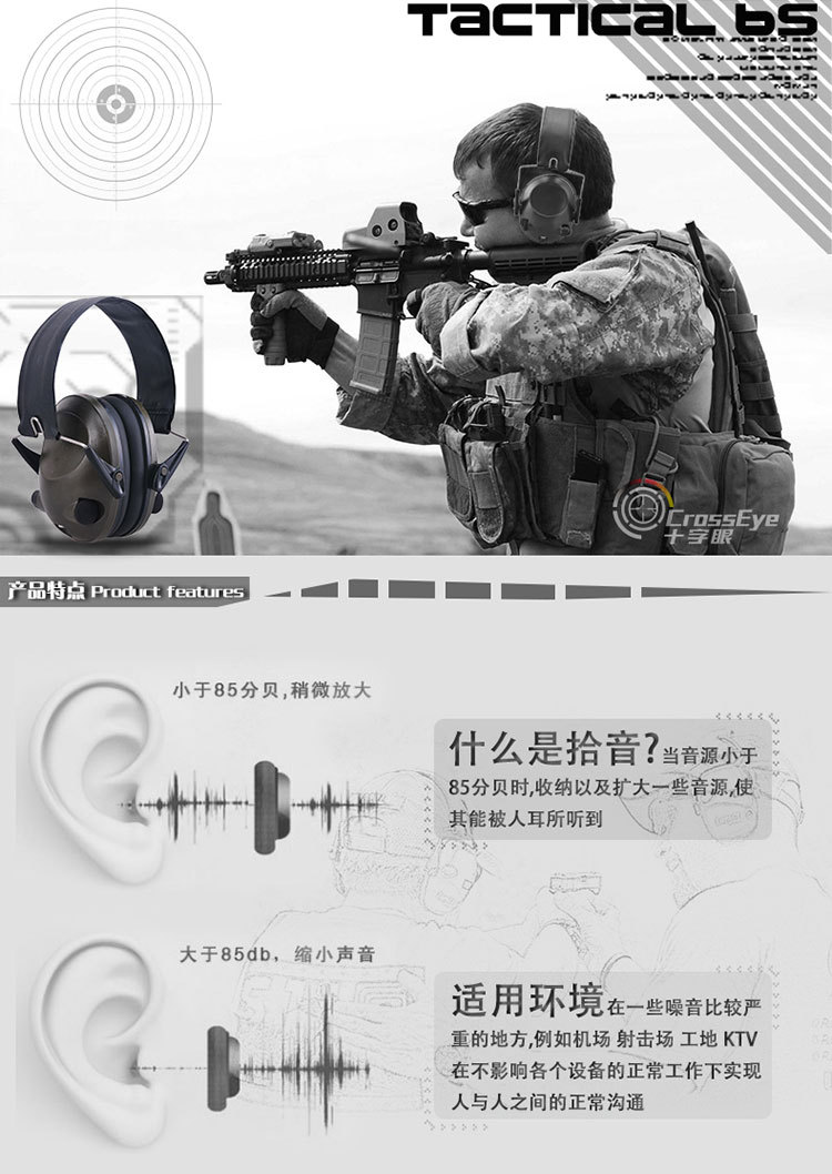 TAC 6s射击军事智能隔音耳罩拾音防噪音主动战术耳机-阿里巴巴