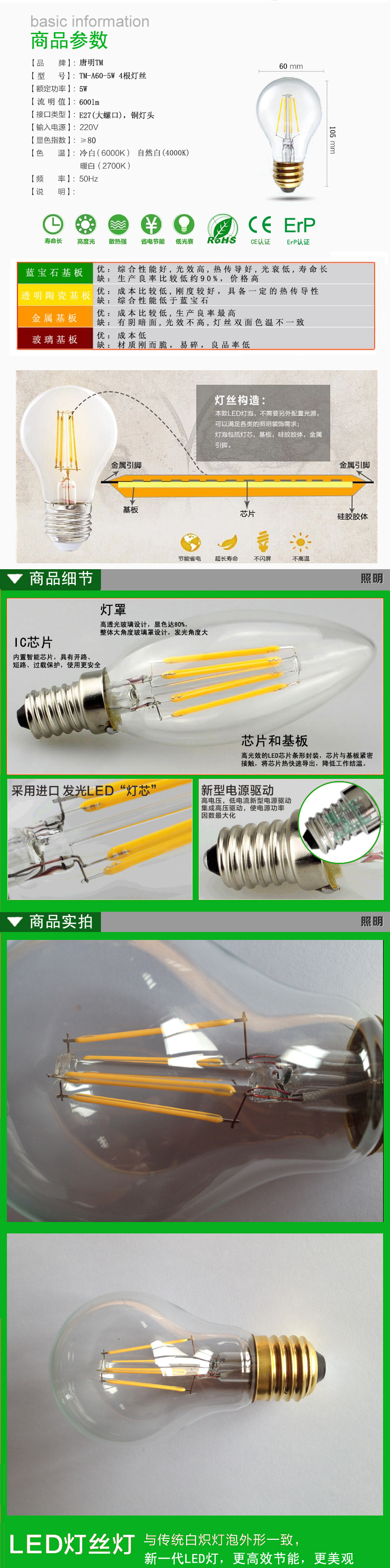 智能灯WI-FI 手机遥控LED灯丝灯球泡灯 A60A19 磨砂内涂白金色-阿里巴巴
