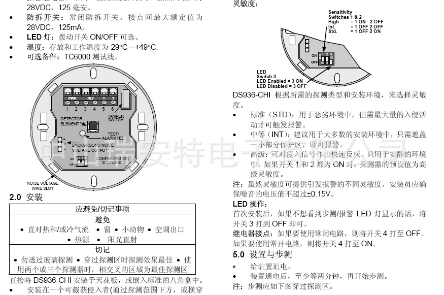 博世DS936-CHI吸顶式被动红外探测器360度吸顶红外探头防盗报警器-阿里巴巴