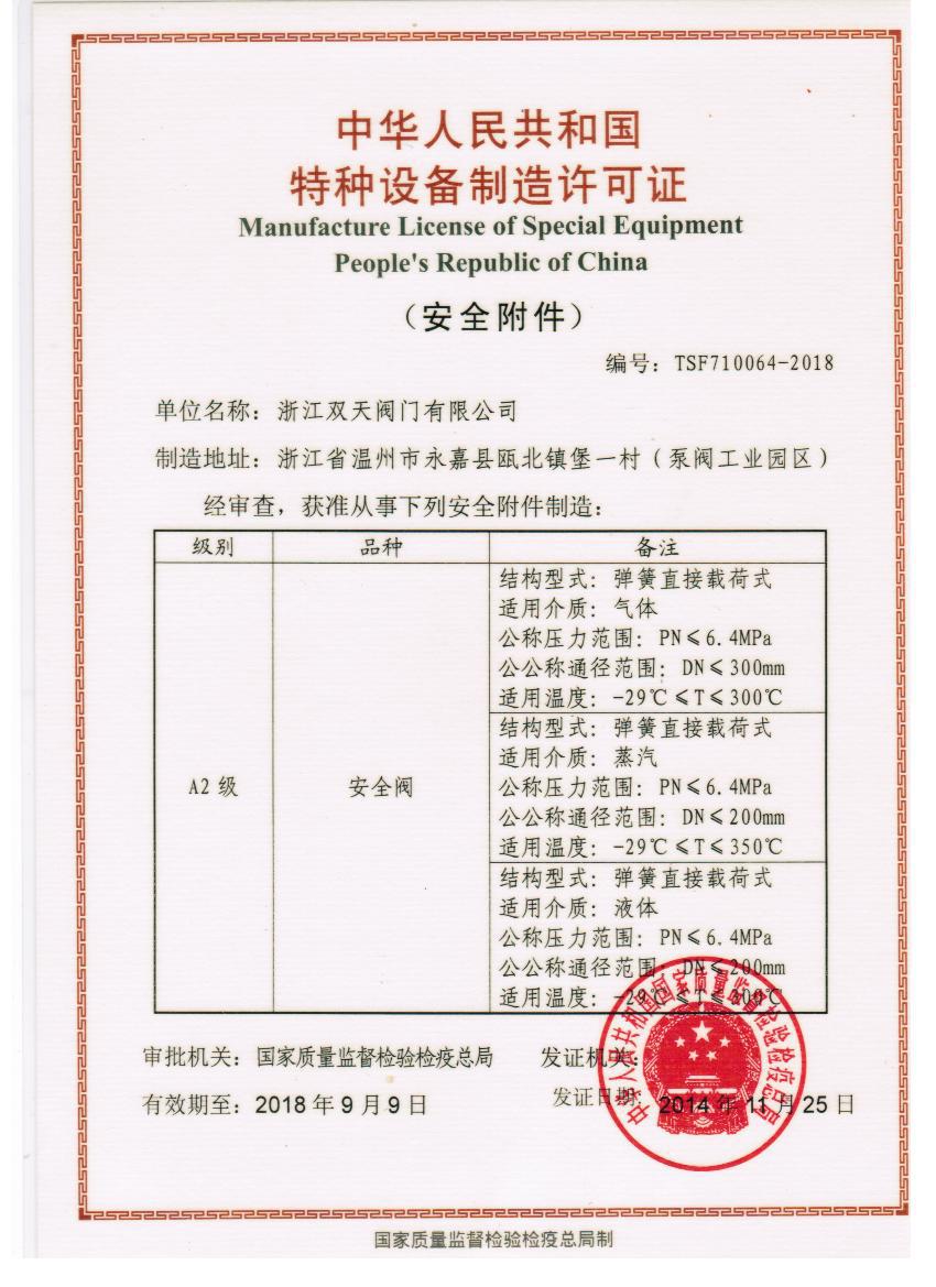 A42Y-40P 弹簧全启式封闭式安全阀 厂家直销 不锈钢安全阀 - 阀批发网