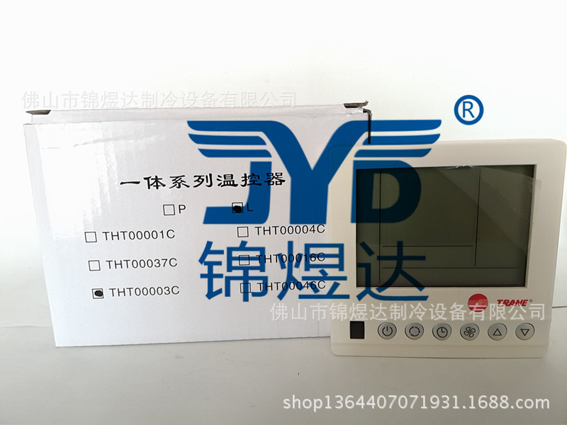 特灵线控器THT0004C电动二通阀VAL00040C温控器THU0003C AC8100-阿里巴巴
