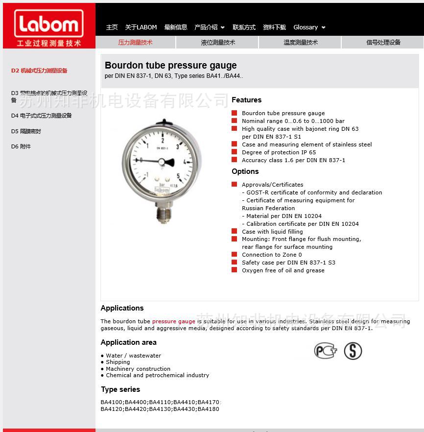 LABOM朗博BA4120/BH5220压力表BE4320/CK5220电接点压力表BH4220-阿里巴巴