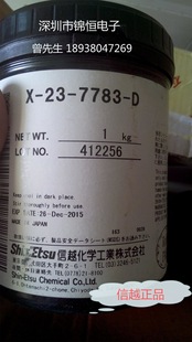 信越X-23-8079-2-阿里巴巴