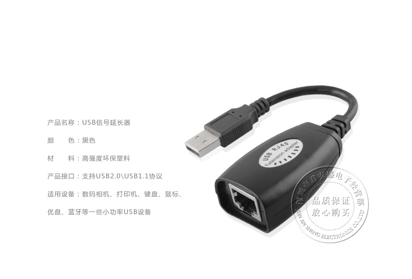 USB信号放大器USB延长线USB转网线USB转RJ45延长50米-阿里巴巴