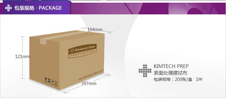 金特表面处理擦拭布 去污 75800 - 苏州宇翰安全用品有限公司