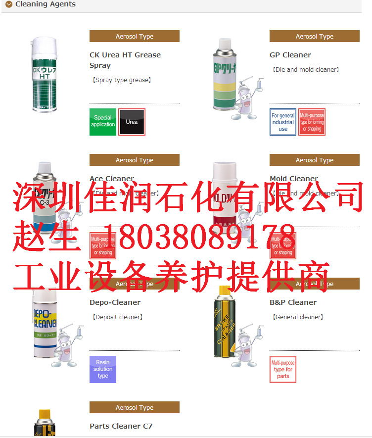 中京化成PELICOAT a A BX-2硅系脱模剂离型剂 420ml/支-阿里巴巴