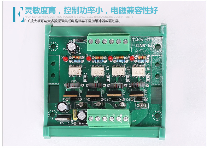 4路10A带座高速脉冲放大板批发 4路100K高速PLC放大板TL10A-4T-P-阿里巴巴