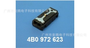 4B0 972 623/Audi，VW 汽车连接器/4B0972623/接插件/防水护套-阿里巴巴