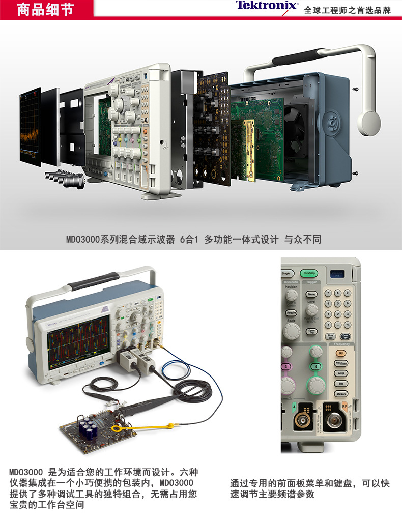 全新原装美国泰克 MDO3014/3024/3034/3054/MDO3104 TPP0500B-阿里巴巴
