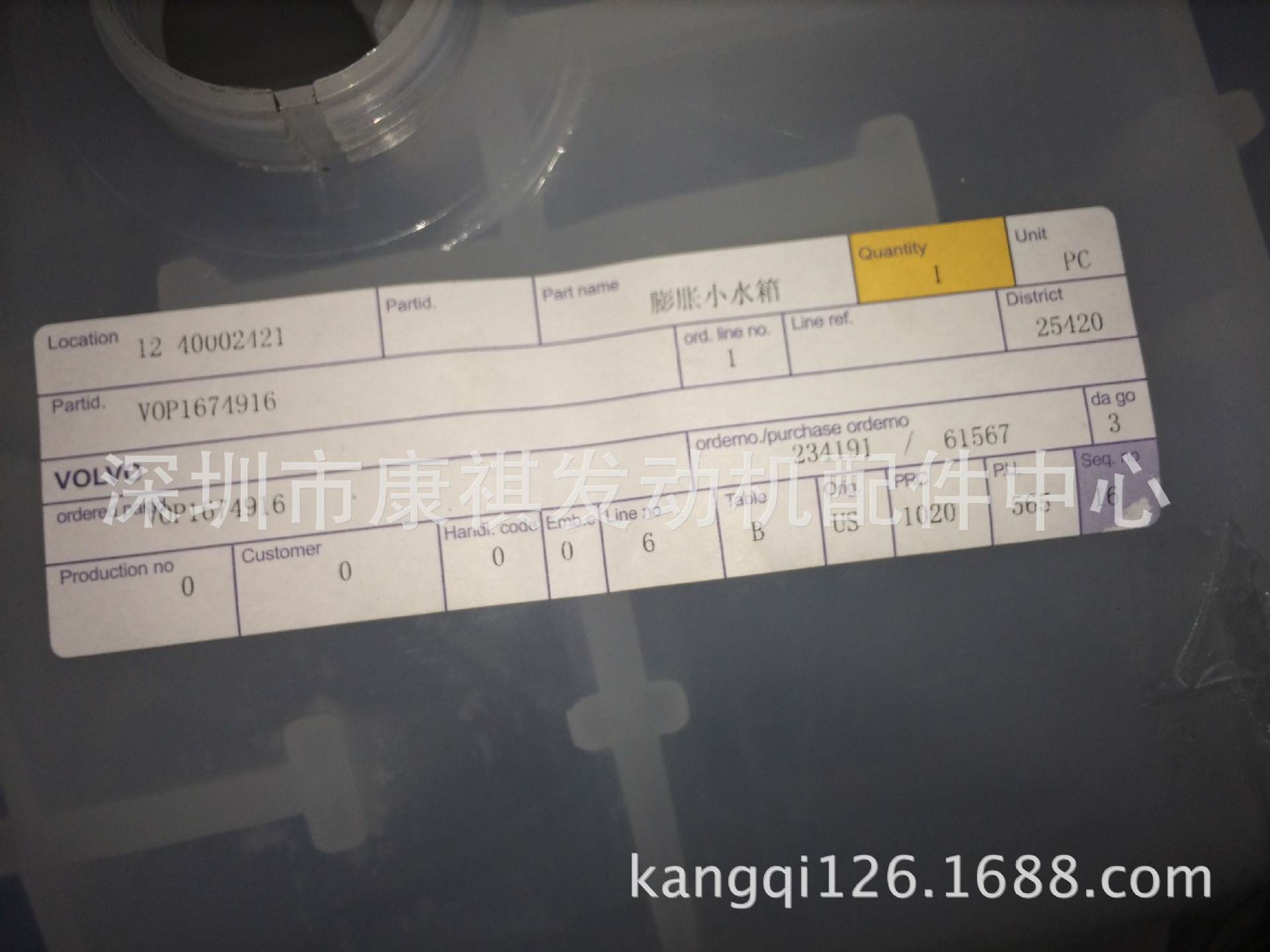 TAD1642GE沃尔沃膨胀水箱1674916压力盖1674083-阿里巴巴