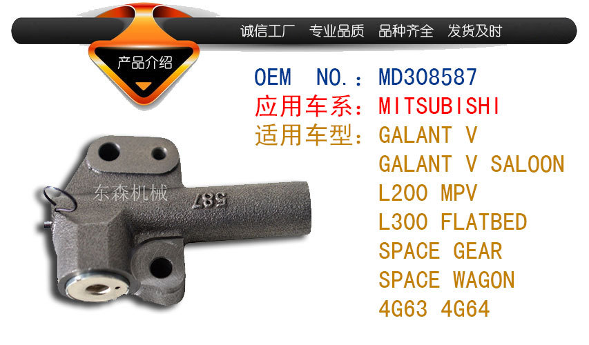 MD308587液压涨紧器正时 皮带 链条涨紧器 自动汽车涨紧轮涨紧器-阿里巴巴