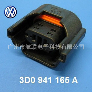 VW / 3d0941165a 2位插头3d0 941 165 a黑色-阿里巴巴