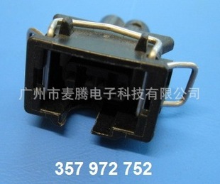 现货VW大众2位防水灯座插头/357972752 357 972 752-阿里巴巴