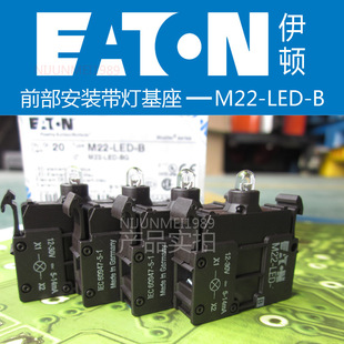 正品 伊顿穆勒 LED模块 M22-LED-B 蓝色 绿色 红色白色-阿里巴巴