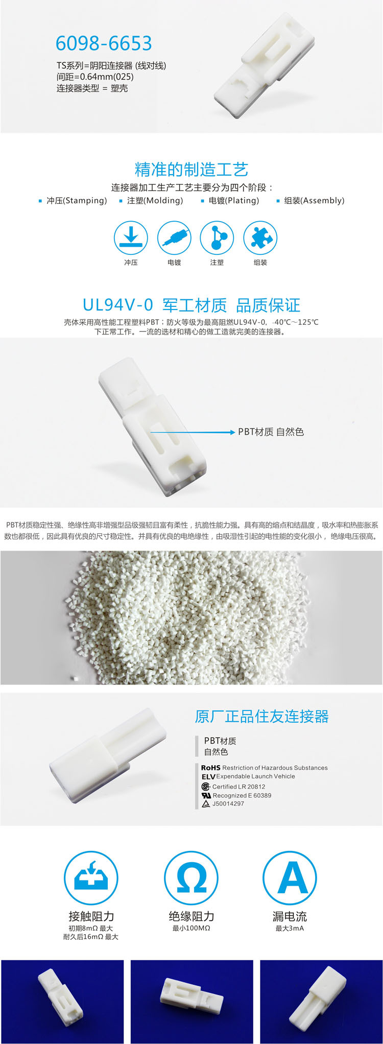 6098-6653 供应住友连接器护套接插件-阿里巴巴