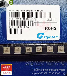 乾坤一体成型电感 PCMB063T-100MS 原装 2525 7*7*3 0630 10uH-阿里巴巴