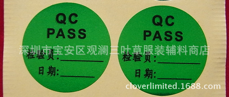不干胶IQC检验OQC合格QC标签PASS贴纸NG不合格标贴不良品标签贴纸-阿里巴巴