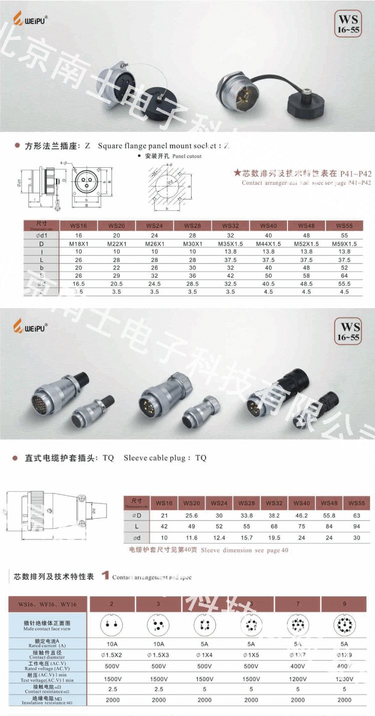 WEIPU 威浦 WS16 4芯 航空插头 法兰插座 开孔16mm WS16K4Z J4TQ-阿里巴巴