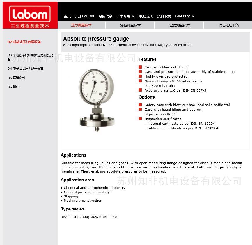 LABOM朗博BA4120/BH5220压力表BE4320/CK5220电接点压力表BH4220-阿里巴巴