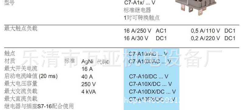 中间继电器RELECO C5-RF5610 小型电磁继电器C5-A30DX C5-A30系列-阿里巴巴