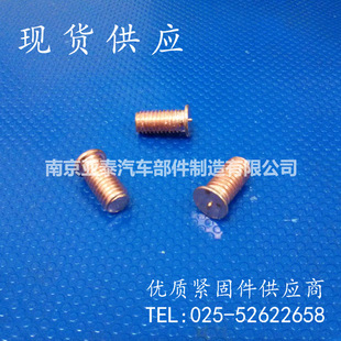 GB902.3 碳钢镀铜 储能焊接螺钉 点焊焊钉 接地螺钉 M3/4/5/6/8-阿里巴巴