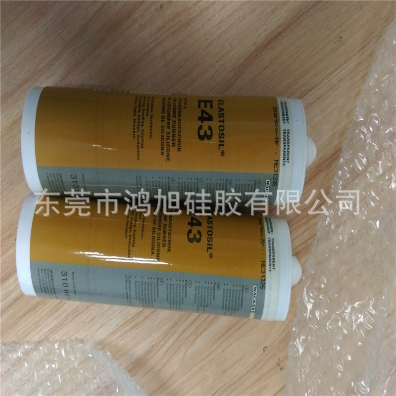 粘接剂德国瓦克WACRER 粘合剂E43胶黏剂E41硅胶胶水硅橡胶粘合剂-阿里巴巴
