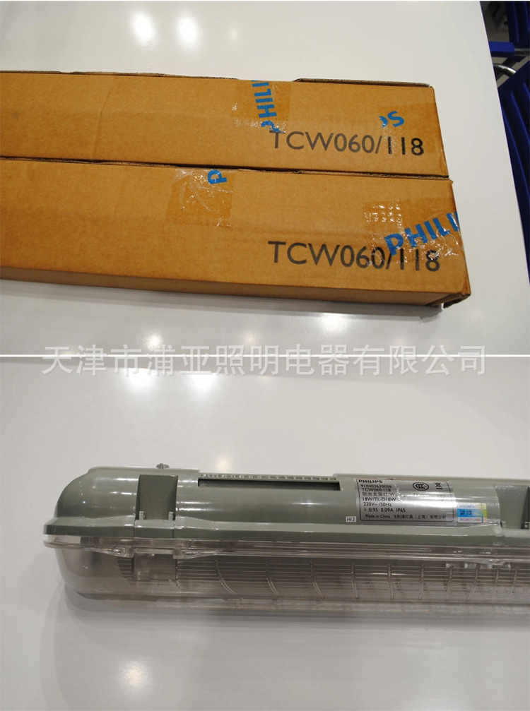 清仓飞利浦TCW060 1xTLD18w单管三防灯架228 TL5防水荧光支架灯-阿里巴巴