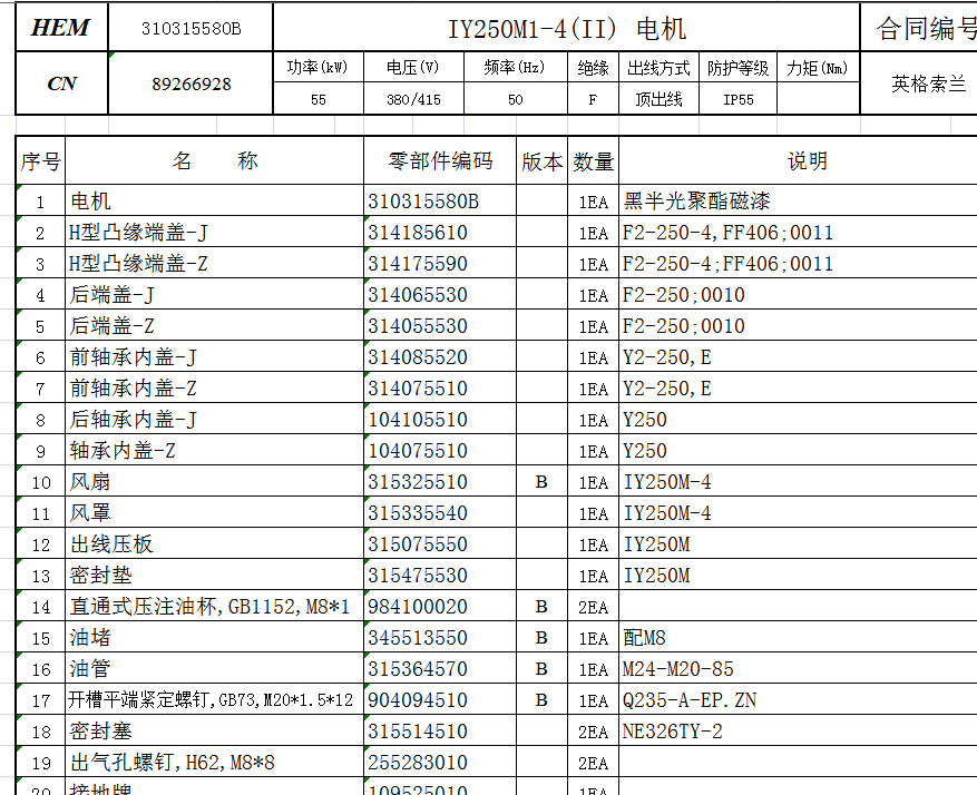 39823950英格索兰空压机步进电机[价格/规格/型号]-阿里巴巴