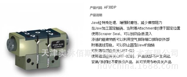 韩国JRT气爪AF30DP-25 JRT JOOKANG ROBOTECH-阿里巴巴