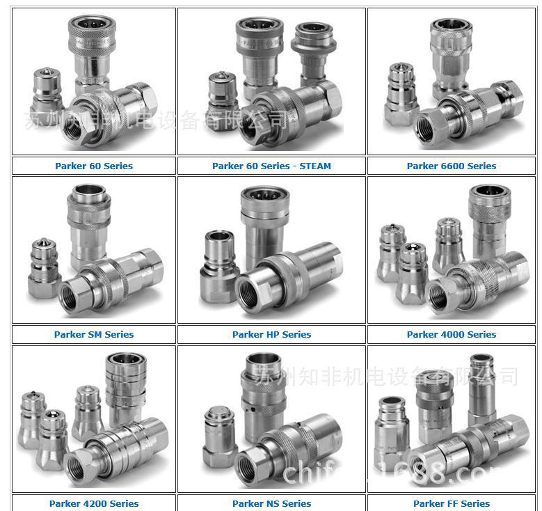 派克PARKER软管811-16/32快速接头SH2-63/SH2-62液压阀HSV2306-FR-阿里巴巴