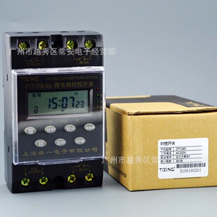 上海卓一 3路时控开关 ZYT16G-3a 16次开关/天或周-阿里巴巴