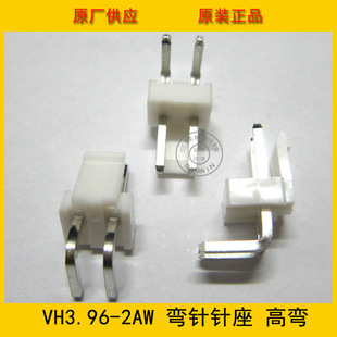 VH3.96-2AW高弯 VH-2AW 3.96mm间距 3.96-2p高弯针座 环保现货-阿里巴巴