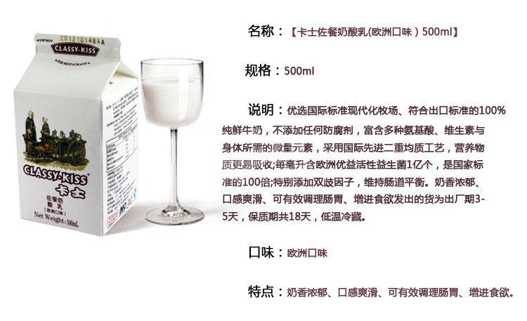 卡士酸奶佐餐奶500ML 720ML 1*24盒发酵乳炼乳类 营养早餐奶批发 - 食品饮料批发网